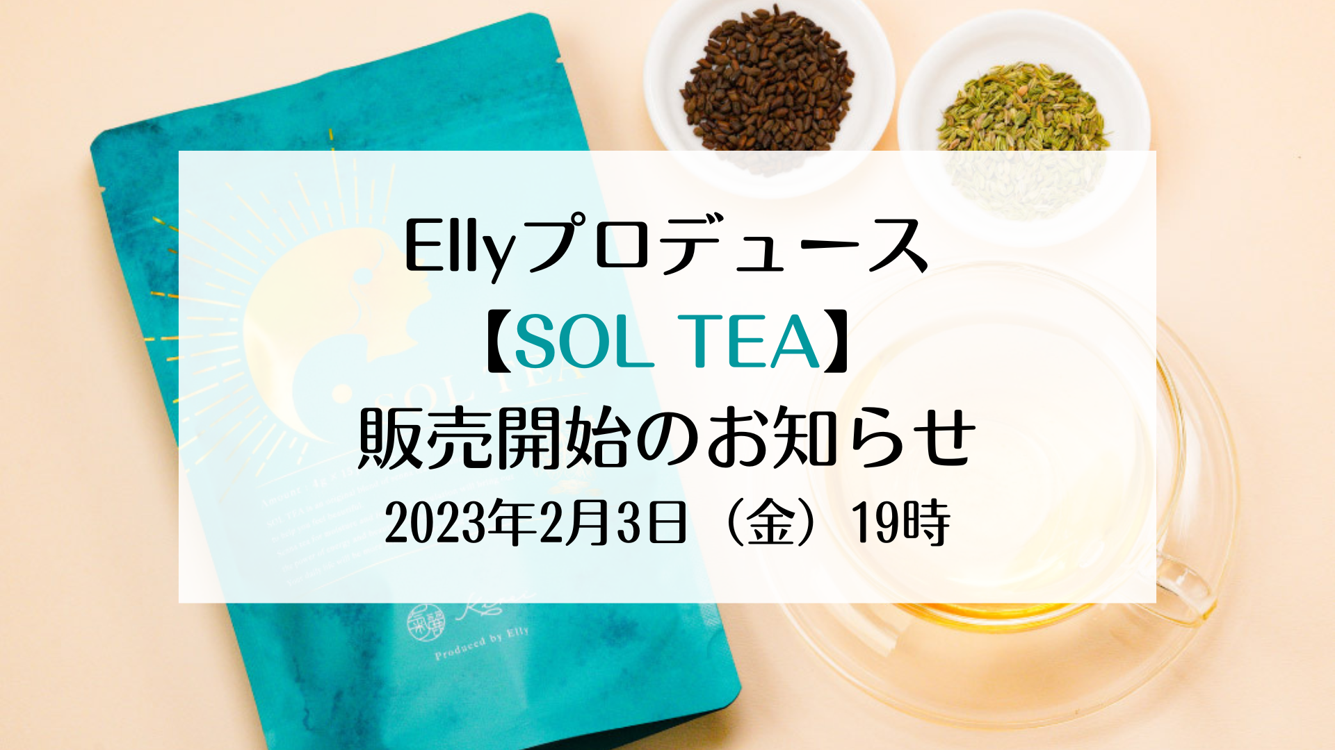 【公式】Elly’s Diet｜東洋医学×美容整体｜YouTuber｜YouTube30万人突破！EllyのボディメイクチャンネルWEBサイト